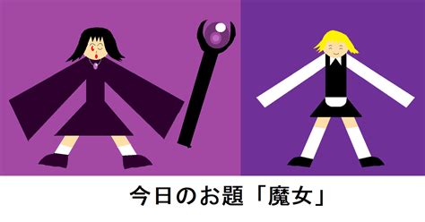 東方 東方×pixiv今日のお題72「魔女」 永遠の軽スカ溺愛娘・霊夢のマンガ 東方二次創作 黒子ちゃん 魔理沙 Pixiv