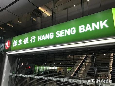 恒生银行，远程见证，无须过港！ 知乎