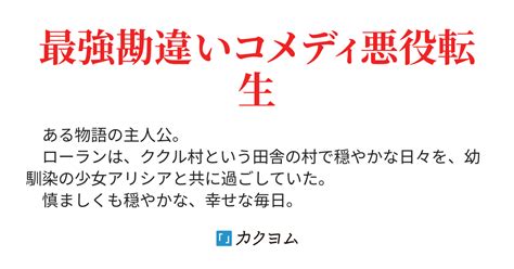 悪役転生〜主人公に全てを奪われて追放される踏み台悪役貴族に転生した〜（re） カクヨム