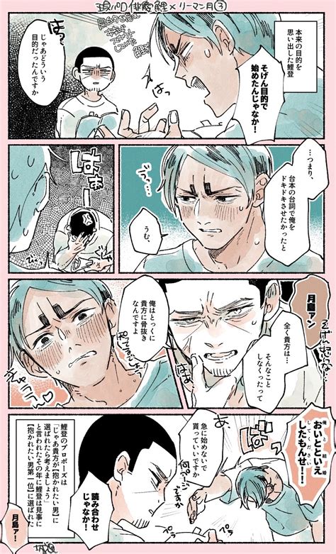 城田 On Twitter 俳優🎏の現パロ🎏🌙落書き③ Raaaj08l12 Twitter
