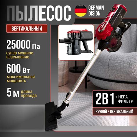 Пылесос вертикальный, для дома, проводной, мощный, 600 Вт, с ...