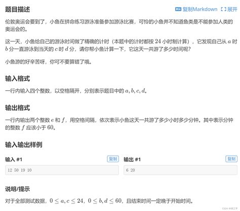 202001 C顺序结构基础题型c顺序结构练习题 Csdn博客