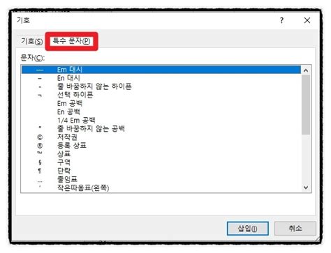 엑셀 특수문자 간단하게 사용하는 방법 네이버 블로그