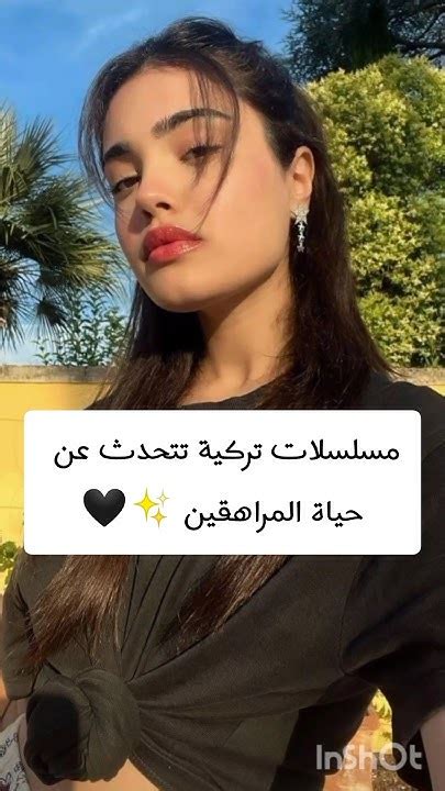 مسلسلات تركية تتحدث عن حياة المراهقين مسلسلاتتركية Youtube