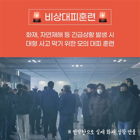 로템b 안전하게 대피해요”현대로템 의왕연구소 비상대피훈련 실시