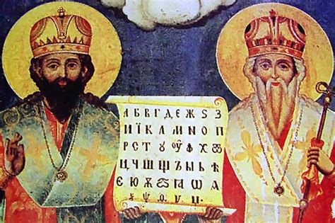 Зошто ги славиме Светите Кирил и Методиј Religija