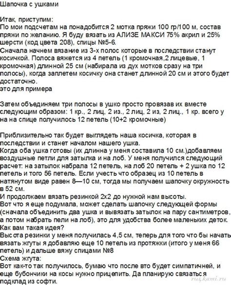 Детская шапочка с ушками спицами Обсуждение на Liveinternet Российский Сервис Онлайн