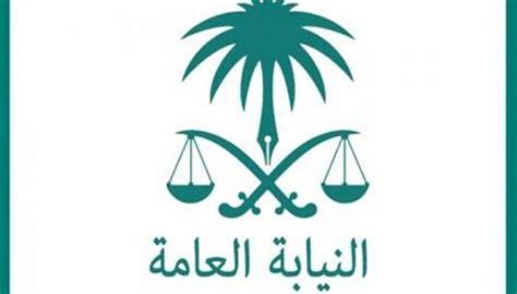 السعودية تصادر مليار دولار من تنظيم عصابي متهم بغسل الأموال