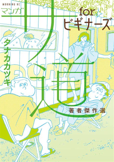 Voce（ヴォーチェ）公式 On Twitter 空前のサウナブーム到来‼️ 今更聞けないサウナのルールand“ととのう”仕組みとは