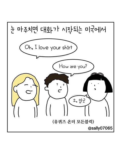 스몰토크 장인
