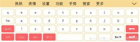 Qt软键盘中英文输入法qt 输入法 Widget Csdn博客
