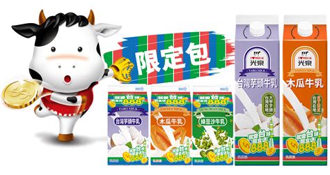 光泉調味乳飲 就愛台味