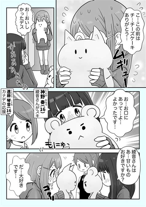 創作百合】「幼なじみの共同戦線。」3話 超急いで続き描いてみました 百合 創作百合 百合漫画 Gl 」ヤマトバンビーズ百合作品専用の漫画