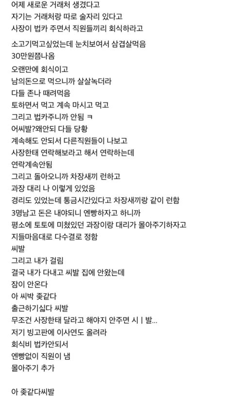 로스트아크 인벤 중소기업 회식때매 개빡친 썰 로스트아크 인벤 자유 게시판