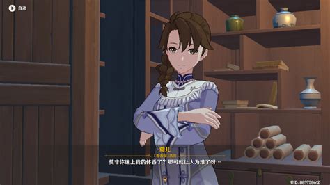 求助！原神国服莺儿说过这句话吗？ 哔哩哔哩
