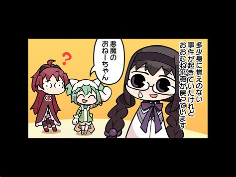 Akemi Homura Sakura Kyoko And Chitose Yuma Mahou Shoujo Madoka