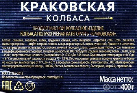 Отзыв о Колбаса полукопченая Мясная ферма "Краковская" | В принципе ...