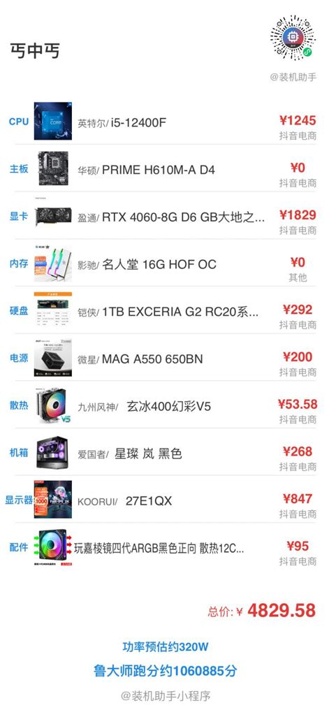 这算不算丐中丐性价比很高的配置了 NGA玩家社区