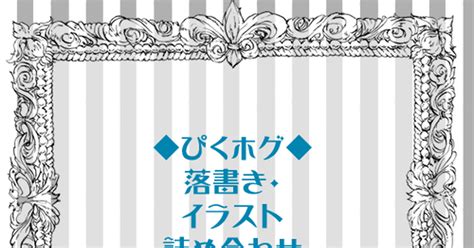 ぴくホグ】談話室 【ぴくホグ】詰め合わせ【交流】 エンナのマンガ 【ぴくホグ】 Pixiv