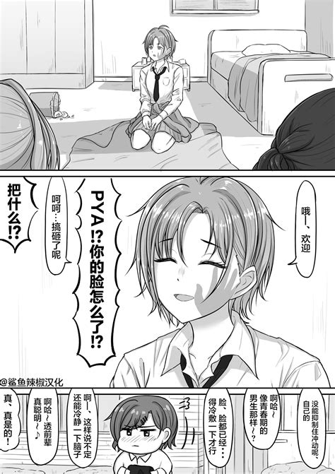 化身野兽的浅仓透小姐 哔哩哔哩