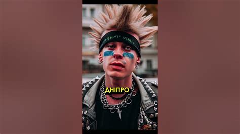 ПАНКИ УКРАЇНИ Youtube