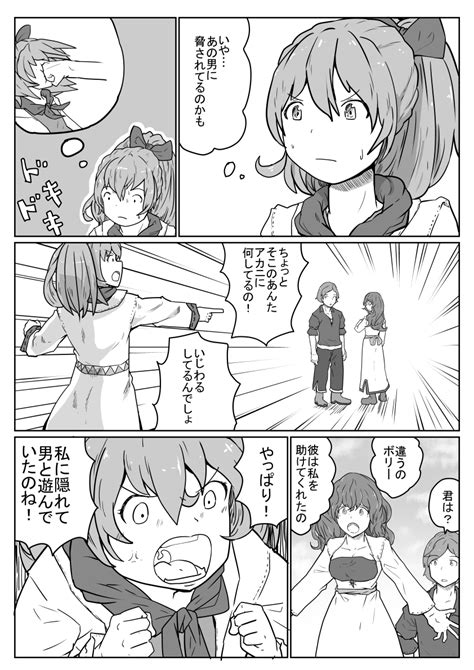 「その10、ゴブリンと会わないことにしたボリー。でもたまにならいいのか選択肢「会わない方がいい」「たまにならいい」結果「」オランダ共和国の漫画