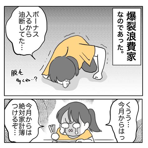 不妊治療中でも貯蓄を崩すな！2 │ ぺ子の妊活まんが