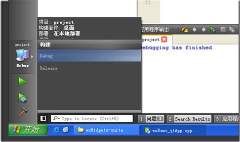 用qt Creator 开发 Wxwidgets 应用程序 Csdn博客
