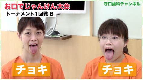 【盛岡市 歯医者】みんなで楽しく！お口体操をやってみよう！守口歯科チャンネル161（口腔ケアチャンネル） Youtube