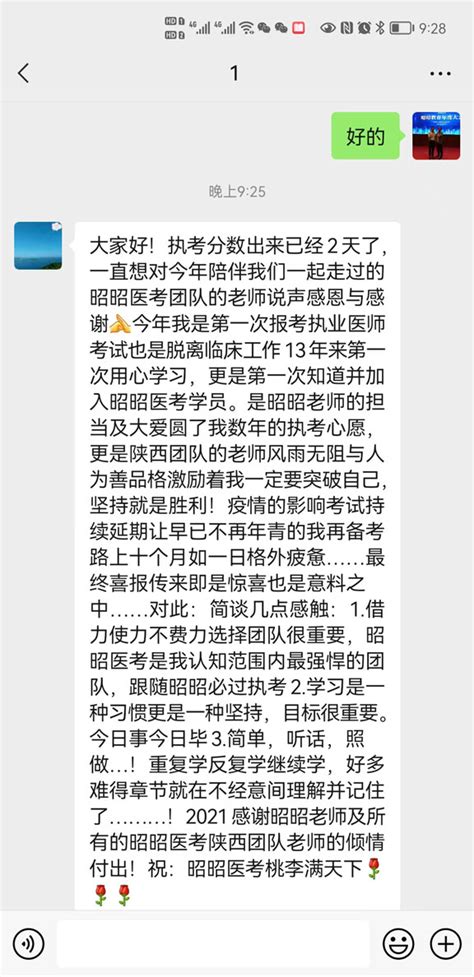 昭昭医考官网 昭昭教育昭昭老师正版视频 执业医师 药师 护师护士考试培训 医考巴巴正版 昭昭教育