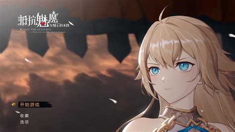 抵抗魅魔—被魔纹侵蚀的女骑士的末路 · 스팀