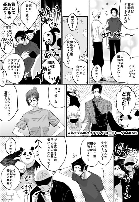 ゆたまき「自分のことに全く興味ないゆたをオシャレさせようぜ作戦ゆたまき 」宮の漫画