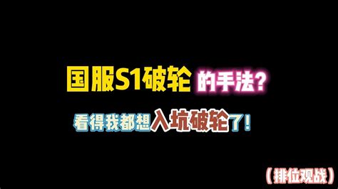 第五人格国服S1破轮的手法看得我都想入坑破轮了 YouTube