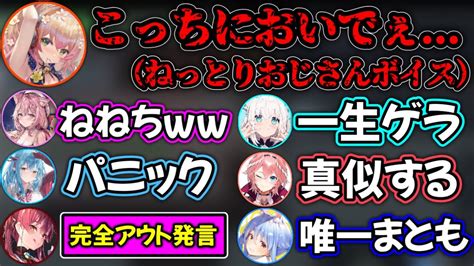 天才すぎる桃鈴ねねの発言にホロメン大爆笑【ホロライブ切り抜き桃鈴ねね博衣こより雪花ラミィ宝鐘マリン白上フブキ鷹嶺ルイ兎田ぺ