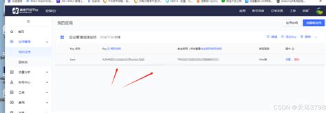 高德地图js Api地址解析高德地图地址解析 Csdn博客