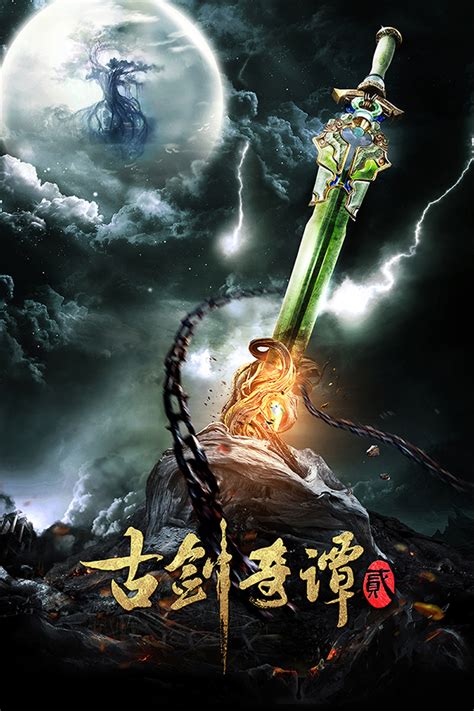 著名古剑古剑古剑3大山谷图库