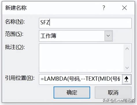 excel高能函数lambda 自己设计函数 正数办公