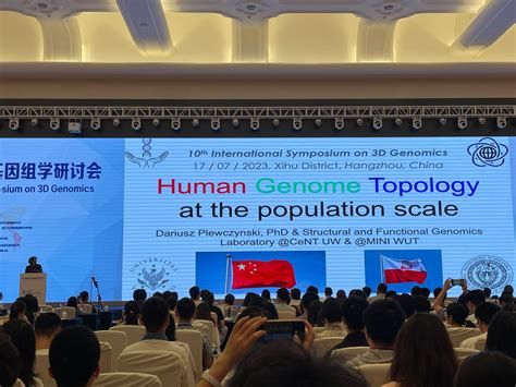 第十届国际三维基因组学研讨会 Day3