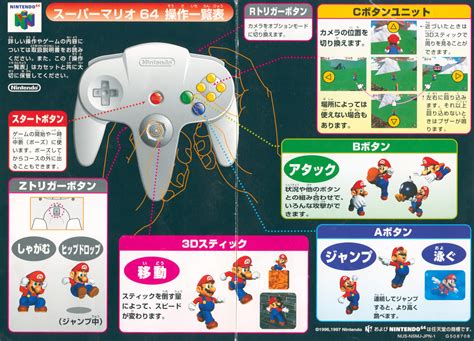 Super Mario Shindou Pak Taiou Version Revision Japan Nus Nsmj Jpn Nintendo