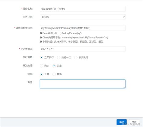 Cron表达式的讲解及其在若依定时任务中的使用若依定时任务执行策略 Csdn博客