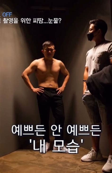 온앤오프 바디프로필 찍은 조세호 연예이슈 수다방 네모판