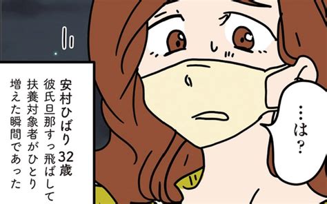 【アラサーシングル女子の人生が変わる瞬間】いつまちゃん漫画連載「ヤドカリちゃんとイソギンチャク」第4話 Classy クラッシィ