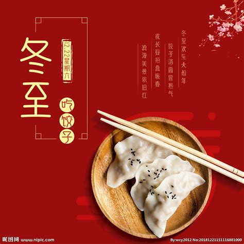 冬至快乐 TapTap