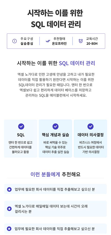 시작하는 이를 위한 Sql 데이터 관리
