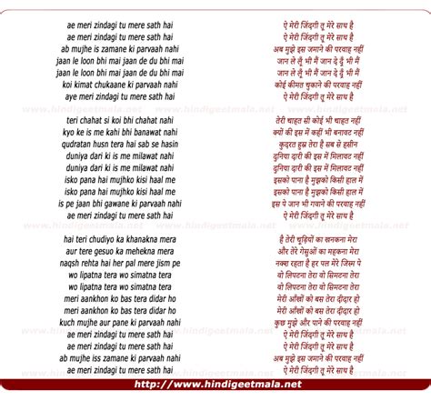 Ae Meri Zindagi ऐ मेरी ज़िंदगी