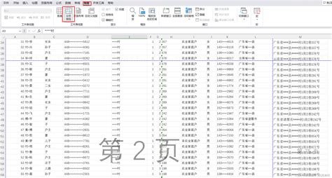 表格制作，“无代价”打印 excel打印冻结 csdn博客