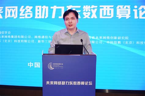 昆仑芯ceo欧阳剑：东数西算“芯”基建，加速大模型产业落地 昆仑芯（北京）科技有限公司