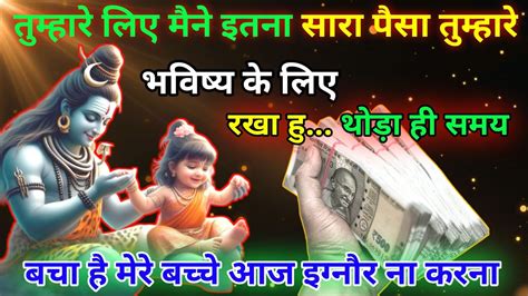 888 तमहर लए मन इतन सर पस तमहर भवषय क लए रख ह