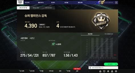 감모 유벤투스 슈챔달성 Ea Fc 온라인 에펨코리아
