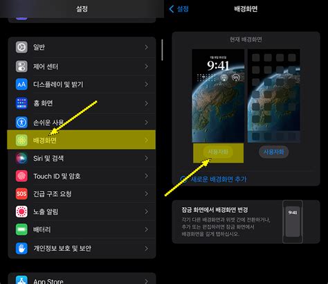 아이폰 잠금화면 달력 위젯 만드는 방법